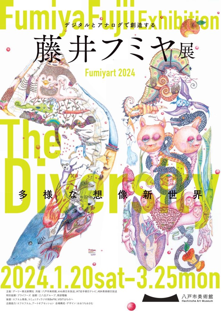 藤井 フミヤ展 | 展示案内 | The Obsession Gallery