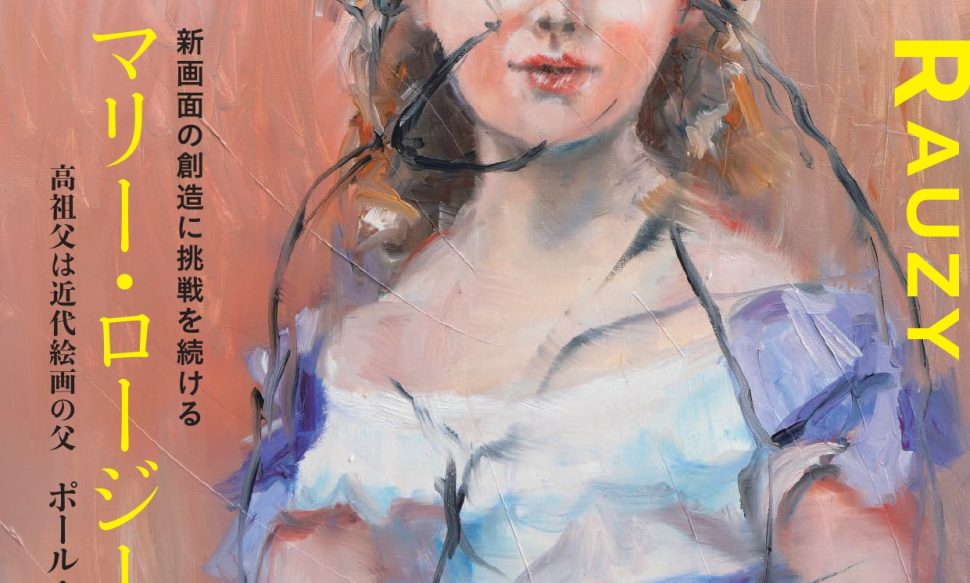 The Obsession Gallery ジ オブセッション ギャラリー